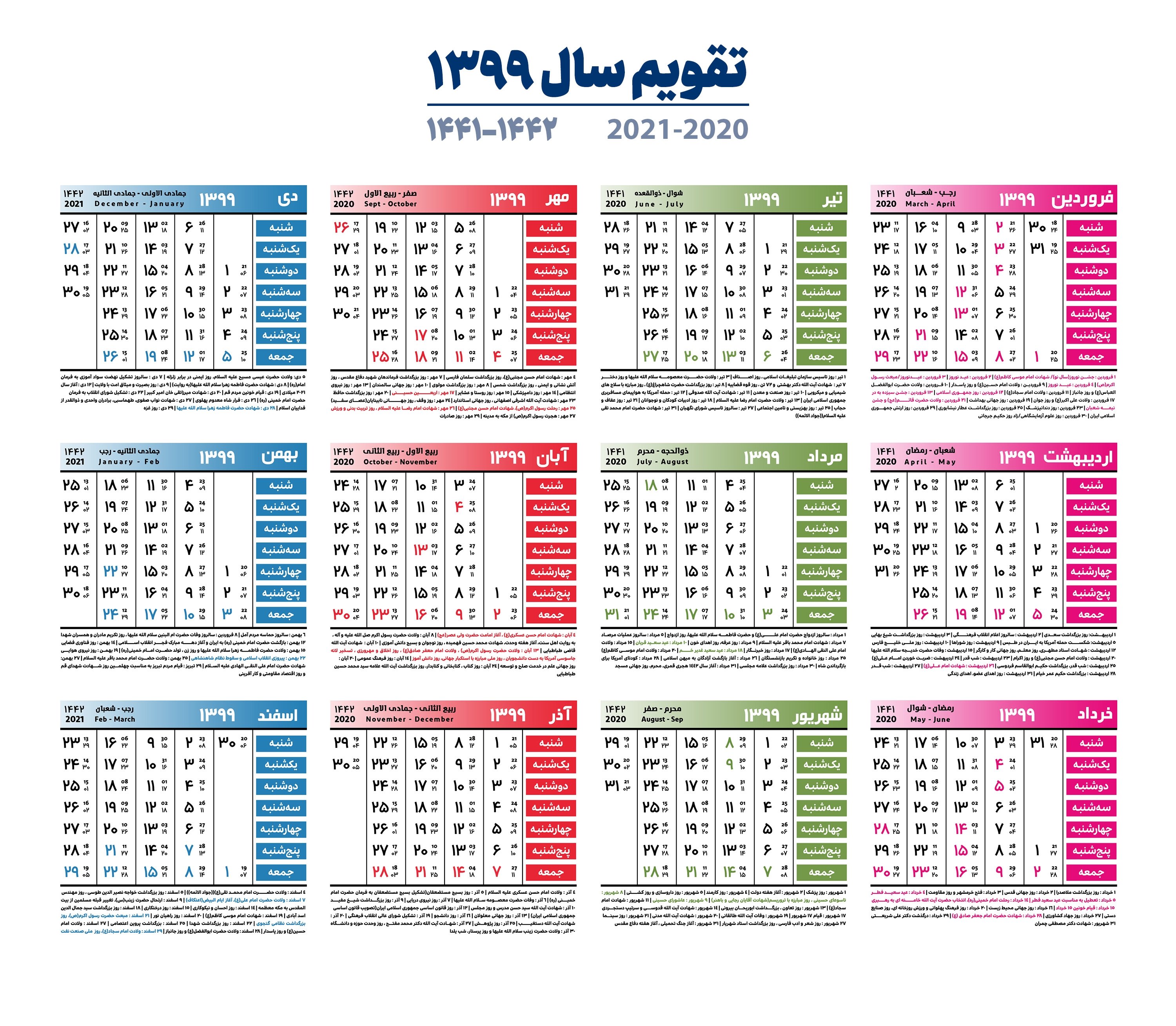 Persian Calendar A Solar Hijri Calendar Julian Dates And Persian Persian Calendar A Solar Hijri Calendar Julian Dates And Persian
